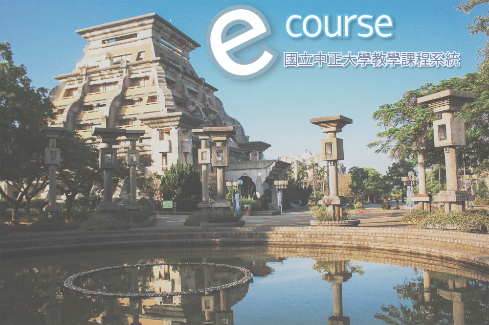 首頁 | eCourse2